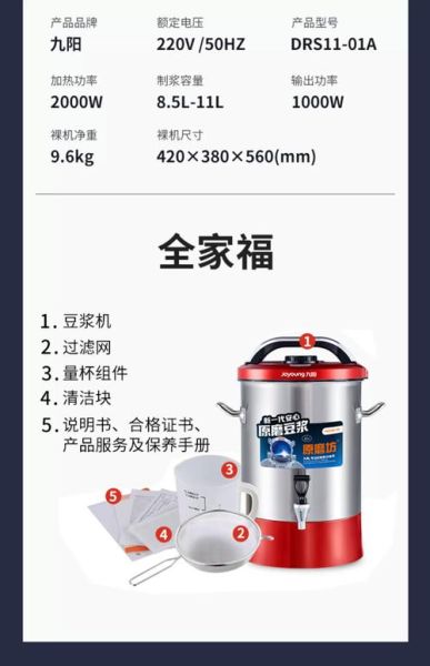 商用豆浆机多少钱一台_如何挑选耐用型号-第3张图片-山城妙识