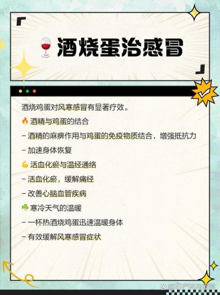 酒炒鸡蛋怎么做_酒炒鸡蛋的功效与作用-第2张图片-山城妙识 酒炒鸡蛋怎么做_酒炒鸡蛋的功效与作用-第2张图片-山城妙识