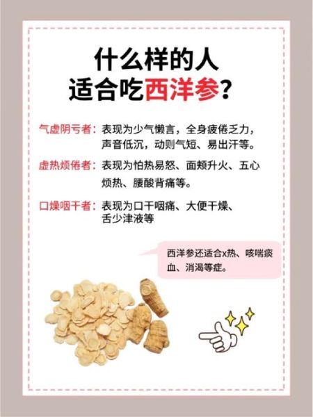 花旗参的功效与作用禁忌_哪些人不能吃花旗参-第1张图片-山城妙识 花旗参的功效与作用禁忌_哪些人不能吃花旗参-第1张图片-山城妙识