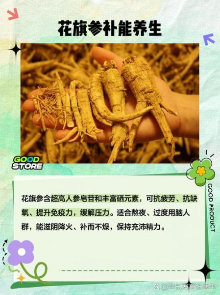 花旗参的功效与作用禁忌_哪些人不能吃花旗参-第2张图片-山城妙识 花旗参的功效与作用禁忌_哪些人不能吃花旗参-第2张图片-山城妙识