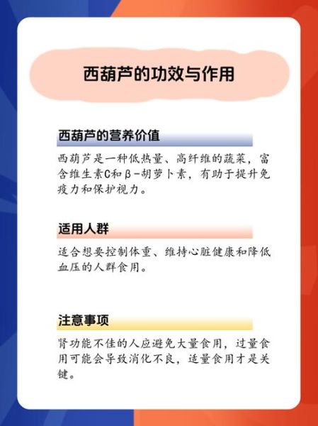 吃西葫芦容易致癌是真的吗_西葫芦致癌谣言解析-第1张图片-山城妙识