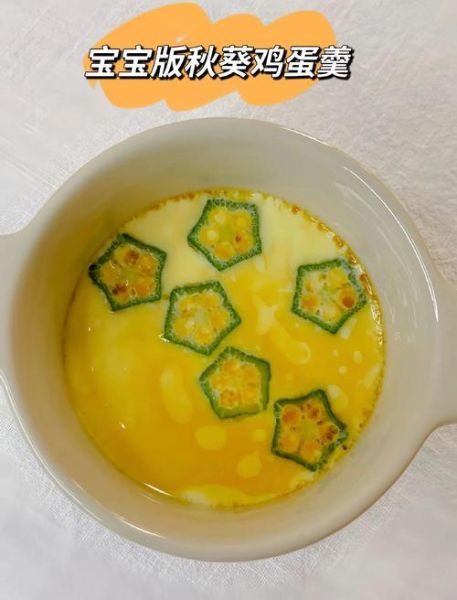 秋葵蛋汤的做法_秋葵蛋汤的功效与禁忌-第1张图片-山城妙识 秋葵蛋汤的做法_秋葵蛋汤的功效与禁忌-第1张图片-山城妙识