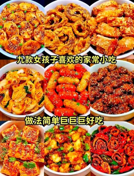 家常小吃大全及做法图解_怎么做简单又好吃-第3张图片-山城妙识