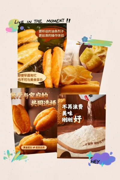 油条怎么做才蓬松_开店油条配方比例-第3张图片-山城妙识