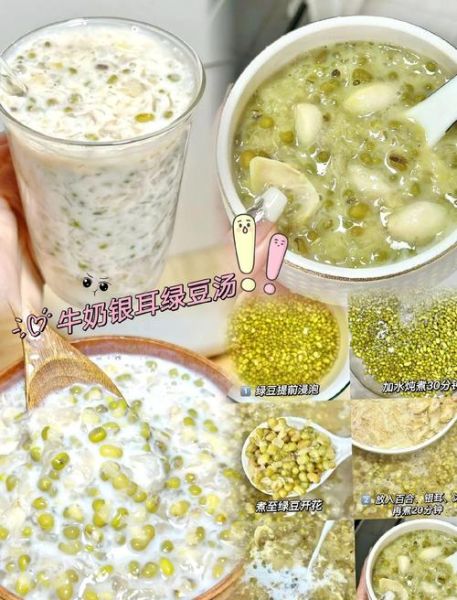 绿豆雪耳糖水怎么做_绿豆雪耳糖水要煮多久-第1张图片-山城妙识