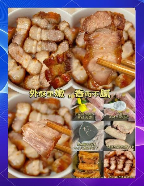 带皮五花肉怎么做好吃_带皮五花肉的家常做法-第3张图片-山城妙识