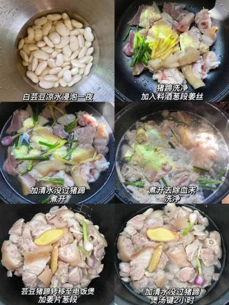 白芸豆炖猪蹄的做法_白芸豆炖猪蹄的功效-第1张图片-山城妙识