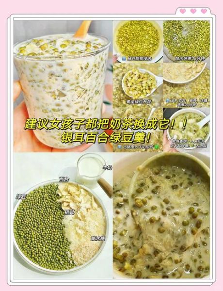 绿豆雪耳糖水怎么做_绿豆雪耳糖水要煮多久-第2张图片-山城妙识