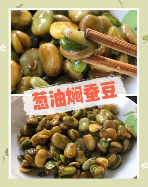 油焖蚕豆煲怎么做_油焖蚕豆煲的正宗做法-第2张图片-山城妙识