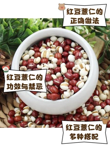 红豆薏米粉的禁忌人群_红豆薏米粉不能和什么一起吃-第3张图片-山城妙识 红豆薏米粉的禁忌人群_红豆薏米粉不能和什么一起吃-第3张图片-山城妙识