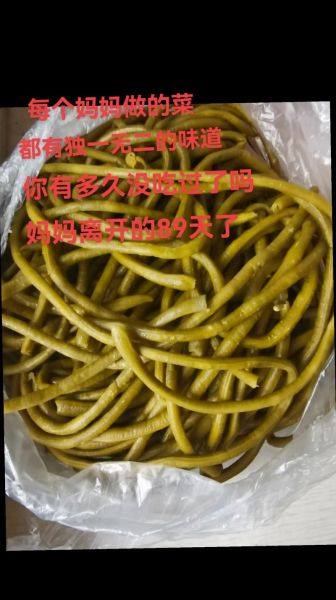 酸豆角腌制多久可以吃_腌制几天最安全-第2张图片-山城妙识