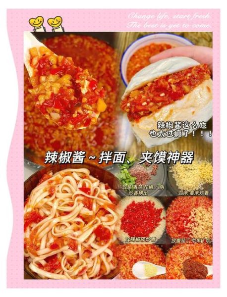 酱辣子怎么腌制_酱辣子配方比例-第2张图片-山城妙识