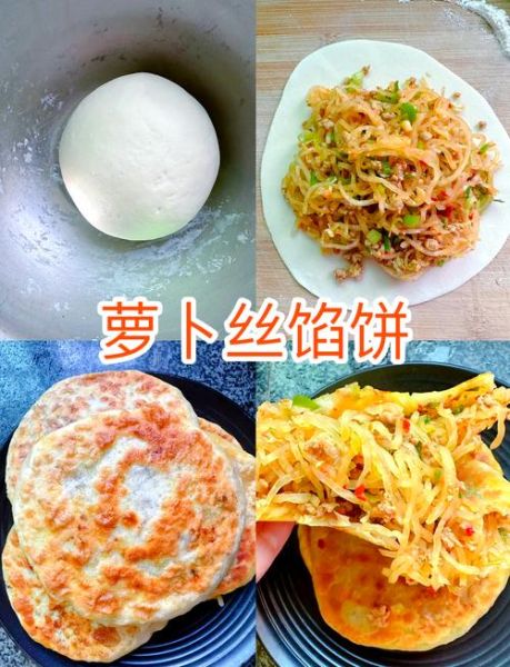 素馅饼的家常做法_素馅饼怎么和面才软-第1张图片-山城妙识 素馅饼的家常做法_素馅饼怎么和面才软-第1张图片-山城妙识