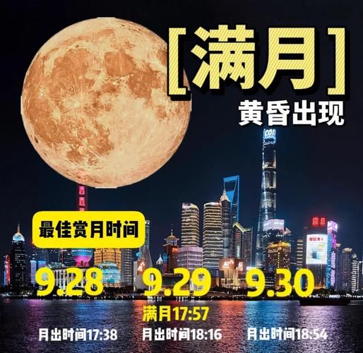 中秋节赏月最佳地点_中秋节赏月时间-第1张图片-山城妙识