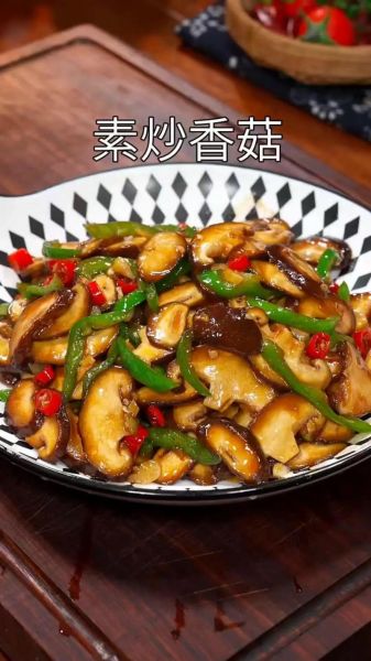 鲜香菇怎么炒好吃_素炒香菇的家常做法-第2张图片-山城妙识