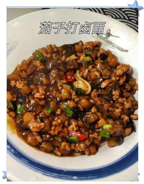 茄子卤怎么做好吃_茄子卤的家常做法-第1张图片-山城妙识