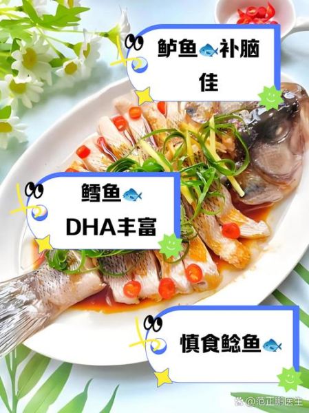 补脑吃什么鱼最好_哪几种鱼最补脑-第1张图片-山城妙识