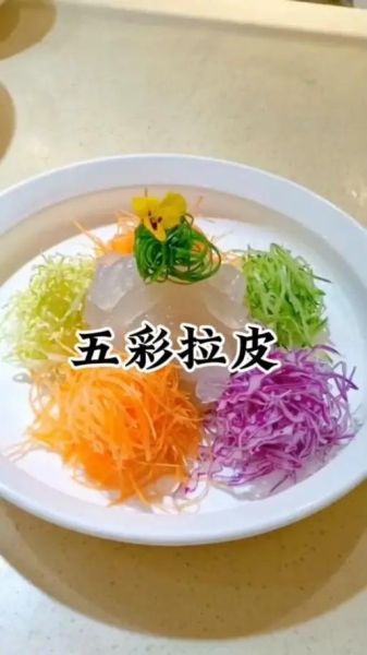 五彩拉皮怎么做好吃_凉拌菜窍门有哪些-第1张图片-山城妙识