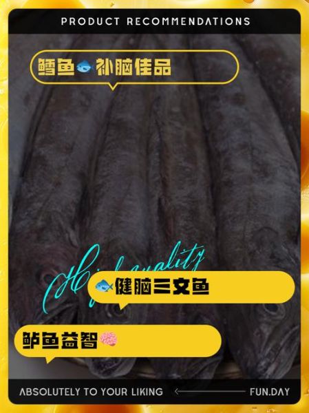 补脑吃什么鱼最好_哪几种鱼最补脑-第2张图片-山城妙识