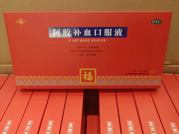 补血口服液有哪些_补血口服液哪种效果好-第3张图片-山城妙识