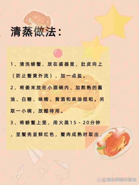 面包蟹怎么蒸好吃_面包蟹的做法大全-第1张图片-山城妙识 面包蟹怎么蒸好吃_面包蟹的做法大全-第1张图片-山城妙识