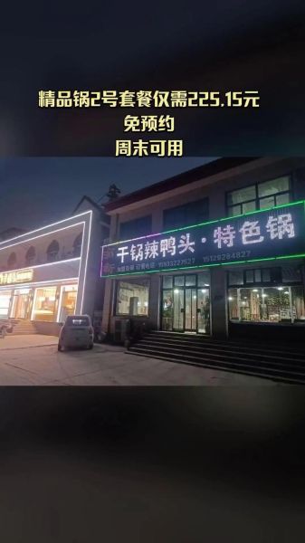 渝新干锅辣鸭头好吃吗_渝新干锅辣鸭头加盟费多少-第3张图片-山城妙识 渝新干锅辣鸭头好吃吗_渝新干锅辣鸭头加盟费多少-第3张图片-山城妙识