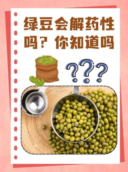 绿豆减肥法一周瘦10斤_真的靠谱吗-第1张图片-山城妙识