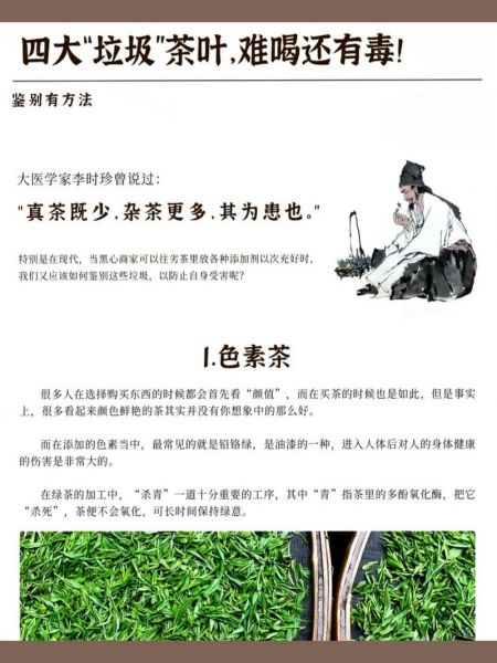 十种致癌茶叶名单_如何辨别毒茶-第1张图片-山城妙识