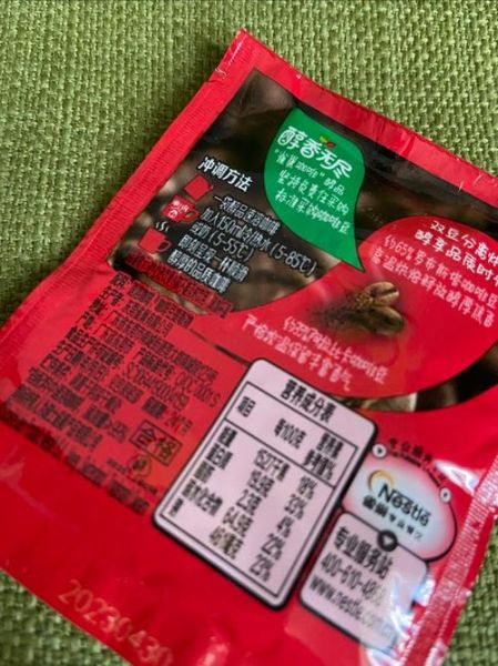 雀巢咖啡怎么冲好喝_雀巢速溶咖啡冲泡技巧-第1张图片-山城妙识 雀巢咖啡怎么冲好喝_雀巢速溶咖啡冲泡技巧-第1张图片-山城妙识