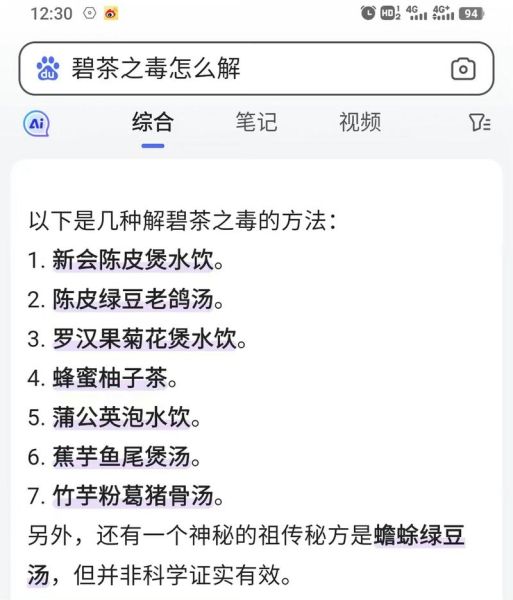 十种致癌茶叶名单_如何辨别毒茶-第2张图片-山城妙识