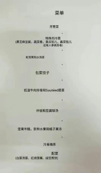 韩国国宴菜单有哪些_韩国国宴菜单价格是多少-第2张图片-山城妙识 韩国国宴菜单有哪些_韩国国宴菜单价格是多少-第2张图片-山城妙识