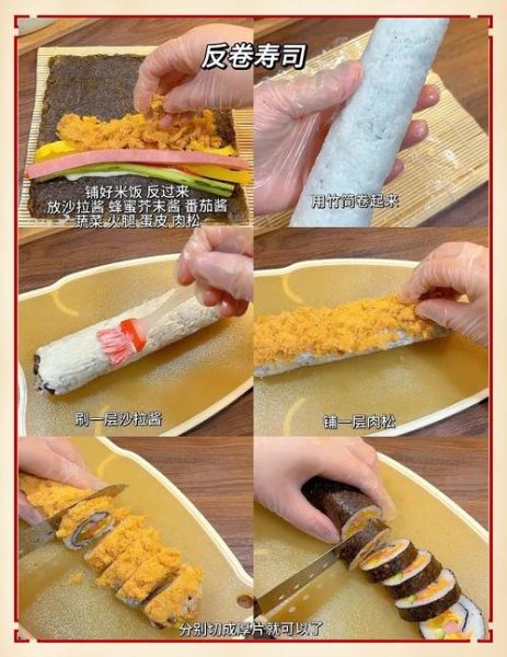 家庭版寿司怎么做_寿司卷不松散的技巧-第1张图片-山城妙识