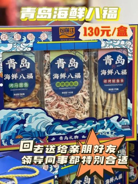 青岛特产有哪些好吃的能带走_青岛伴手礼推荐-第2张图片-山城妙识 青岛特产有哪些好吃的能带走_青岛伴手礼推荐-第2张图片-山城妙识