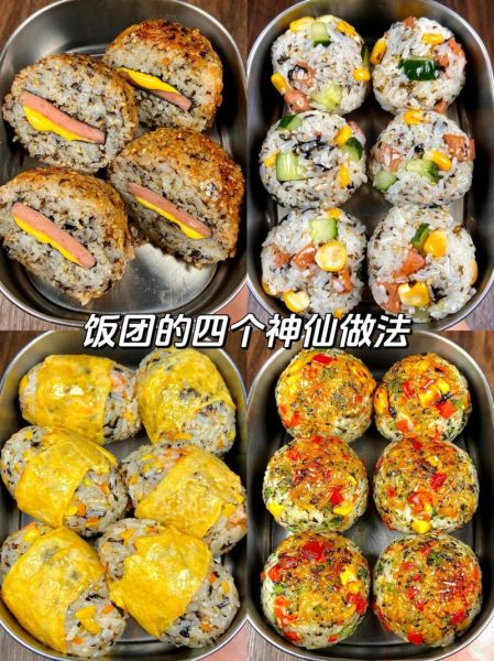 饭团怎么做好吃_美味饭团的做法-第2张图片-山城妙识