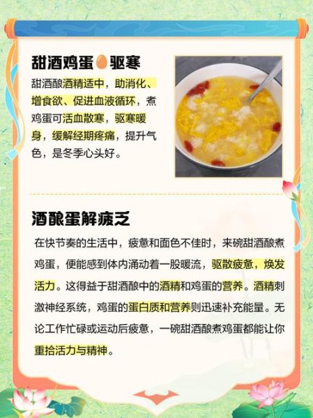 甜酒煮鸡蛋什么时候吃最好_甜酒鸡蛋最佳食用时间-第1张图片-山城妙识 甜酒煮鸡蛋什么时候吃最好_甜酒鸡蛋最佳食用时间-第1张图片-山城妙识