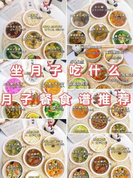月子餐吃什么好_月子餐怎么做-第2张图片-山城妙识