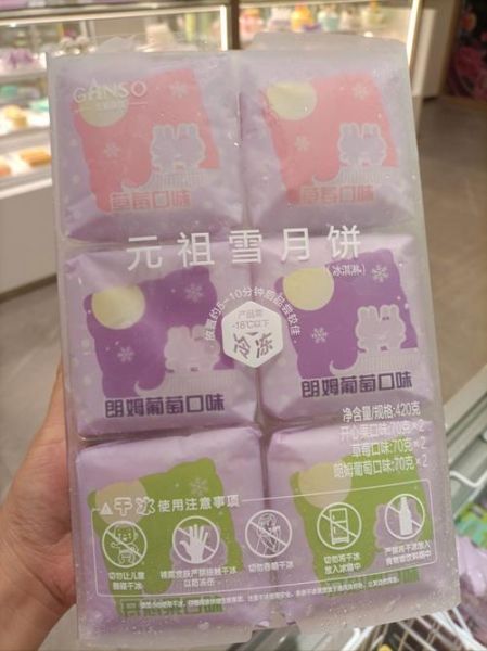 元祖雪月饼常温能放多久_常温保存多久不变质-第1张图片-山城妙识 元祖雪月饼常温能放多久_常温保存多久不变质-第1张图片-山城妙识