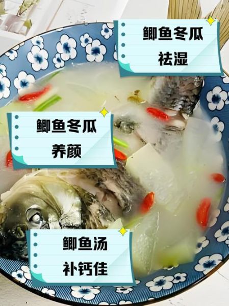 鲫鱼冬瓜汤怎么做好吃_鲫鱼冬瓜汤的家常做法-第1张图片-山城妙识