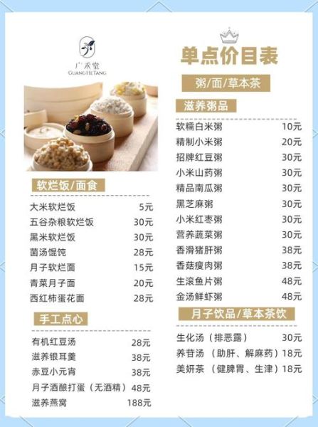 月子餐吃什么好_月子餐怎么做-第3张图片-山城妙识