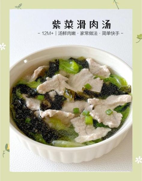 紫菜汤怎么做_紫菜汤营养价值高吗-第3张图片-山城妙识