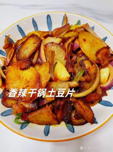干锅土豆片炒洋葱怎么做_干锅土豆片炒洋葱家常做法-第1张图片-山城妙识