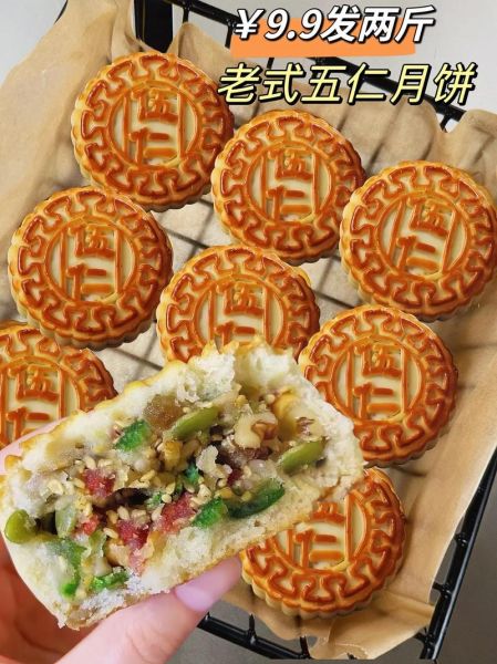 家庭月饼简易做法五仁_五仁月饼馅怎么调-第3张图片-山城妙识 家庭月饼简易做法五仁_五仁月饼馅怎么调-第3张图片-山城妙识