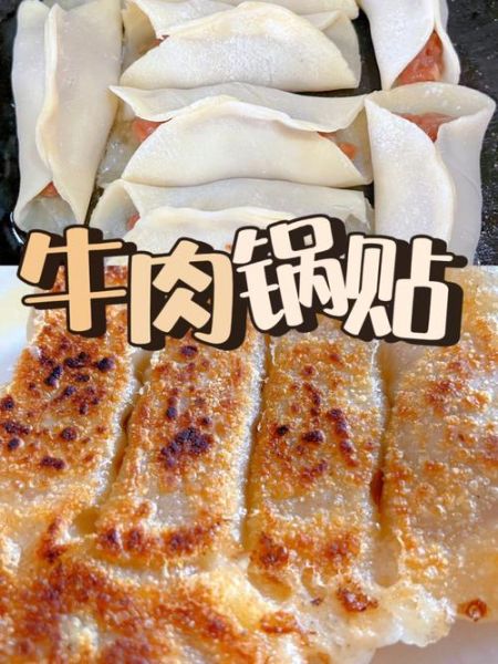 牛肉锅贴馅料怎么做_牛肉锅贴馅料配方-第3张图片-山城妙识 牛肉锅贴馅料怎么做_牛肉锅贴馅料配方-第3张图片-山城妙识