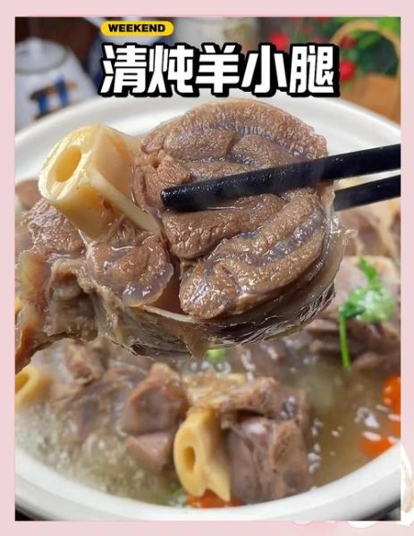 怎样炖羊腿好吃又简单_家常羊腿怎么炖才烂-第1张图片-山城妙识