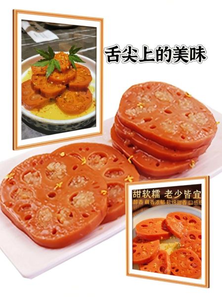 糯米藕的功效与作用_糯米藕的禁忌有哪些-第2张图片-山城妙识