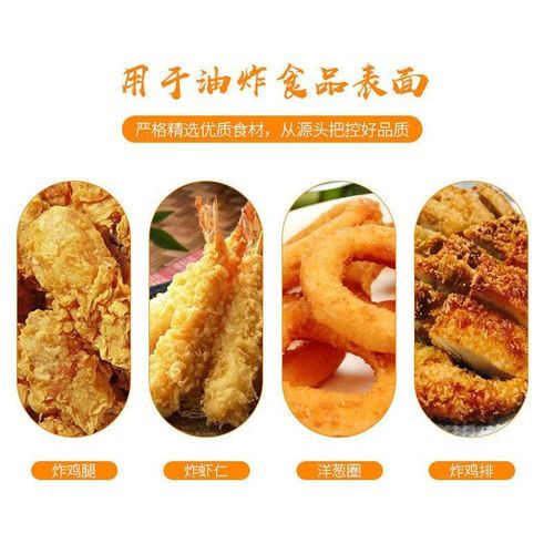 肯德基炸鸡腿脆皮怎么做_家庭复刻配方-第3张图片-山城妙识