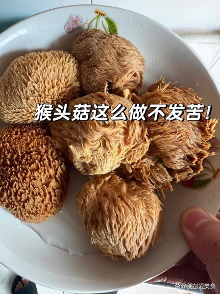 干猴头菇要泡发多久_干猴头菇怎么泡发才干净-第2张图片-山城妙识