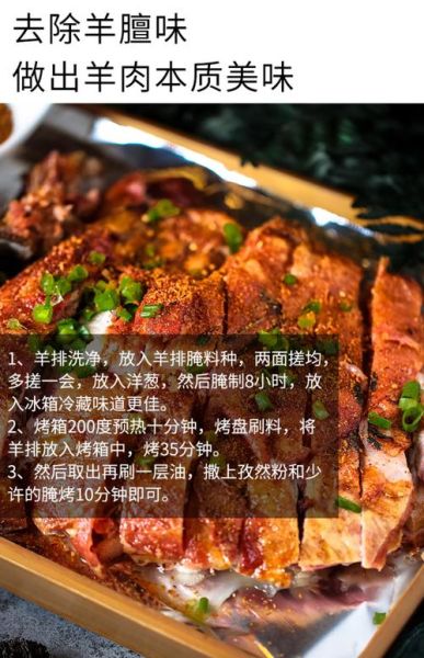 烤羊肉串用什么腌料_羊肉串腌制多久才入味-第3张图片-山城妙识