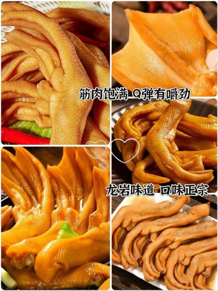 龙岩泡鸭爪图片大全_正宗做法步骤图解-第3张图片-山城妙识