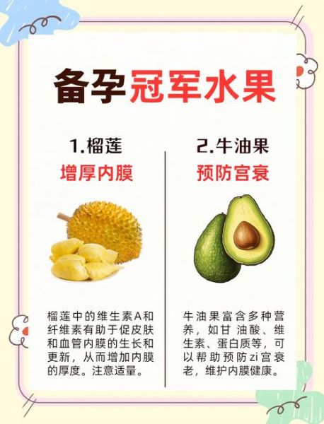 孕妇必吃的12种水果有哪些_孕期吃什么水果好-第3张图片-山城妙识 孕妇必吃的12种水果有哪些_孕期吃什么水果好-第3张图片-山城妙识